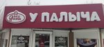 U Palycha (Sovetskaya ulitsa No:88/2), hazır gıda satan yerler  Syzran'dan