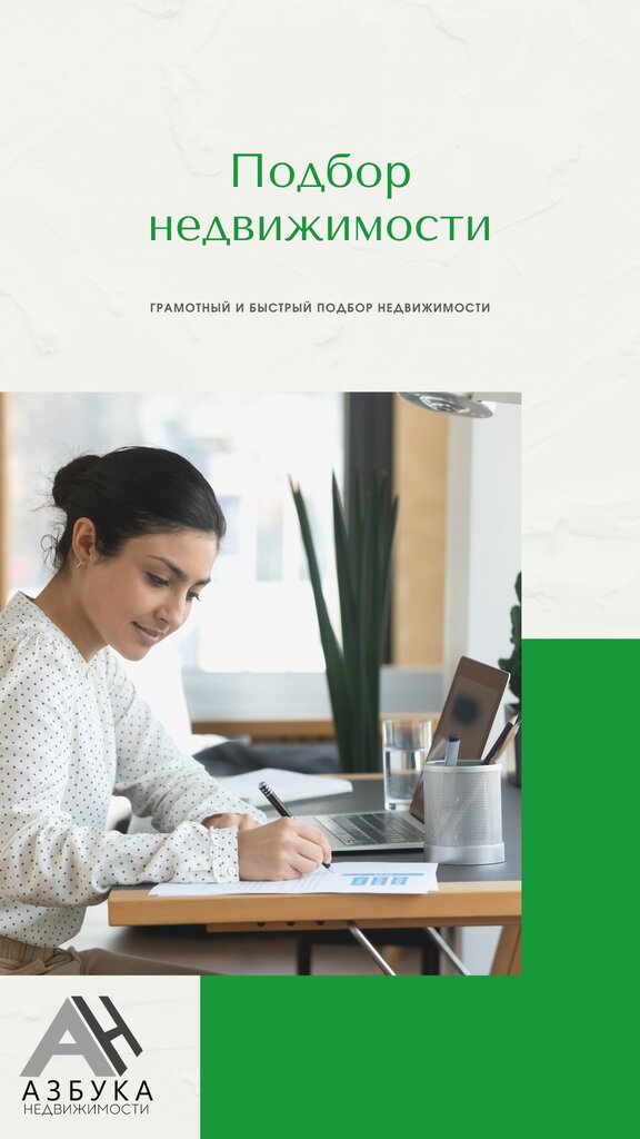 Emlak ofisi ABC of Real Estate, Almetyevsk (Elmet), foto