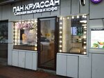 Pan Kruassan (Svobodny Avenue No:33А), kahve dükkanları  Moskova'dan