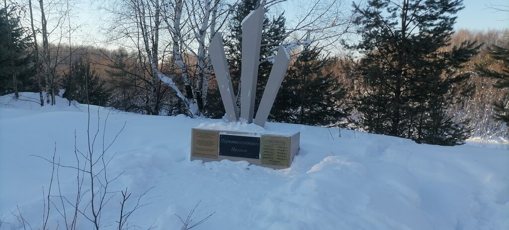 Anıt, heykel Стела первопоселенцам Нягани, Hantı‑Mansi Özerk Okrugu, foto