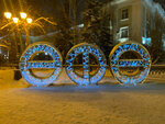 Өфө (Lenina Street No:4), dekorasyon ve süsleme, onur panosu  Ufa'dan