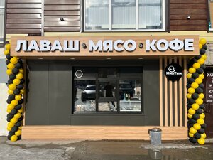 МилТим (ulitsa Zimina No:1с44), fast food  Drezna'dan