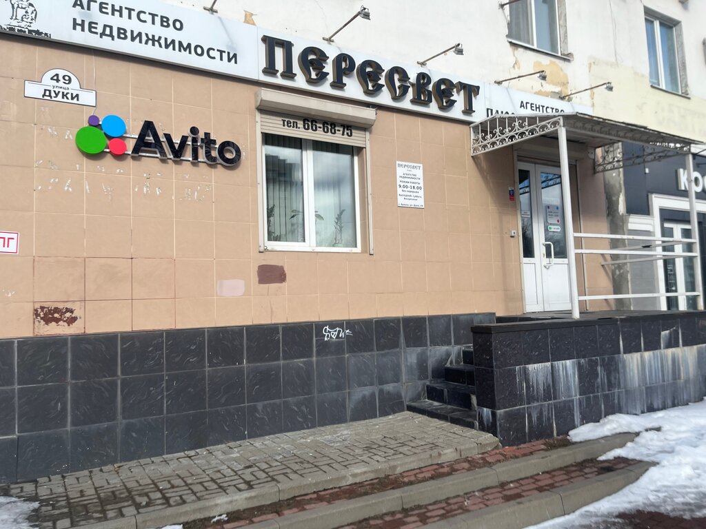 Teslimat noktası Avito X exmail, Briansk, foto