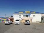 1000 melocheı (Qurmanǵazy kóshesі No:114), otomobil yedek parçaları  Atırav'dan