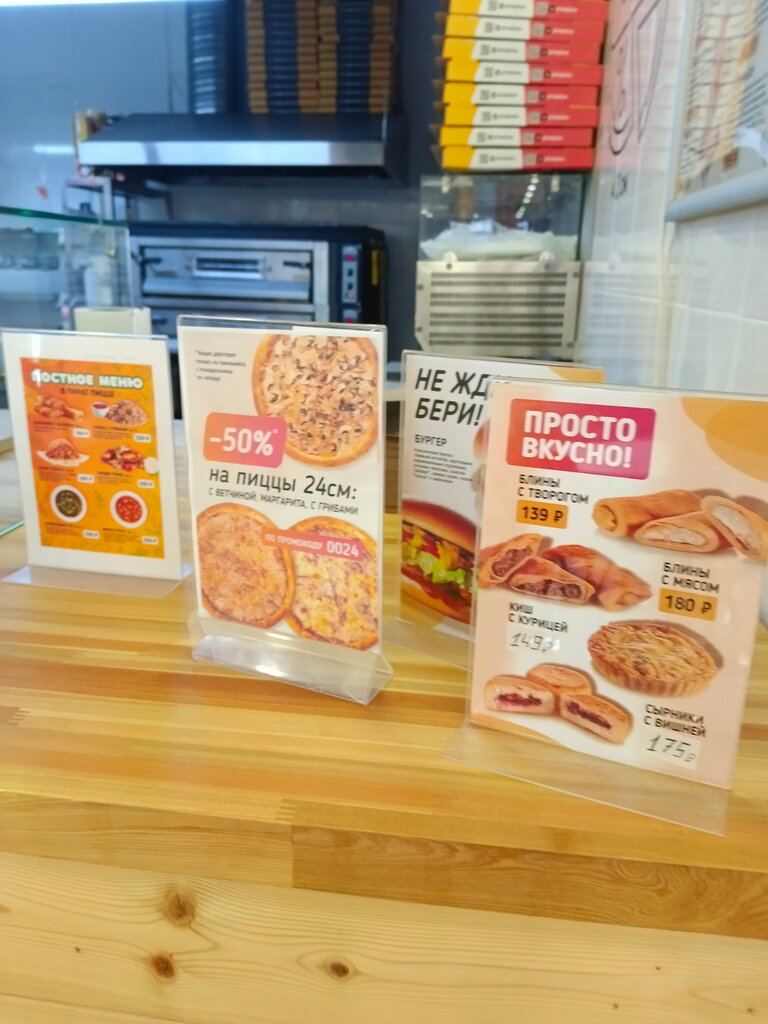 Pizzacılar Pirat Pizza, Liubertsy, foto