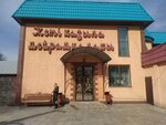 Zheti Kazyna (Nursultan Nazarbaev dańǵyly No:96), düğün, toplantı salonu  Taldıkorgan'dan