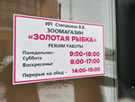 Зоомагазин (1-ya Klubnaya ulitsa No:1А, Urban-type Settlement of Lotoshino), petshop  Moskova ve Moskovskaya oblastından