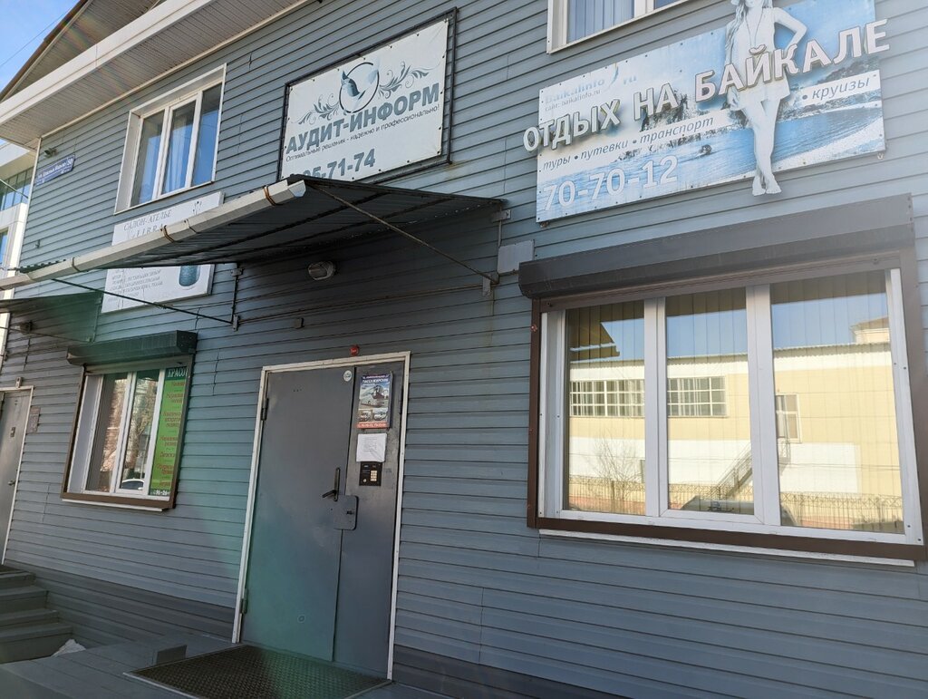 Mali denetleme şirketleri Audit-inform, Irkutsk, foto