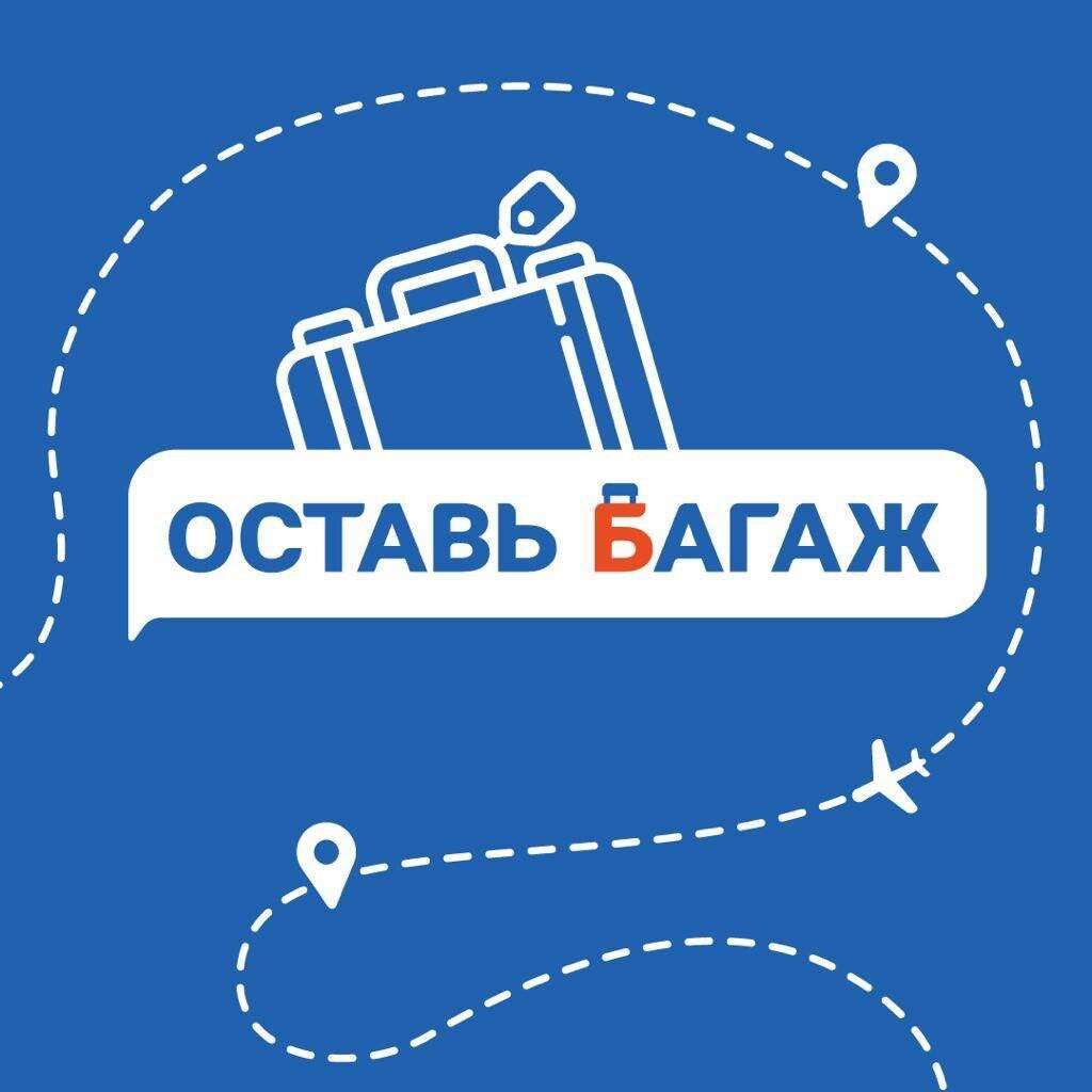 Emanet Bavullarını Bırak, Moskova, foto