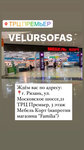 Velur (Moskovskoe Highway No:21), koltuk takımı mağazaları  Riazan'dan