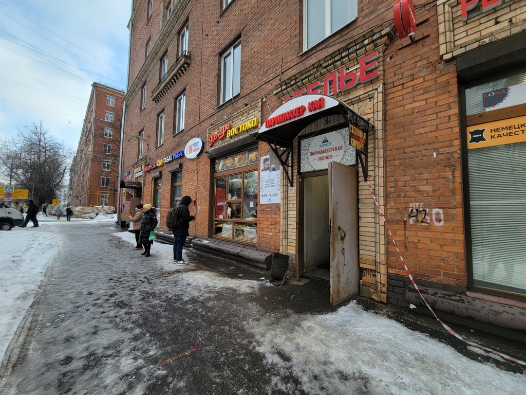 Güzellik salonu Эконом, Moskova, foto