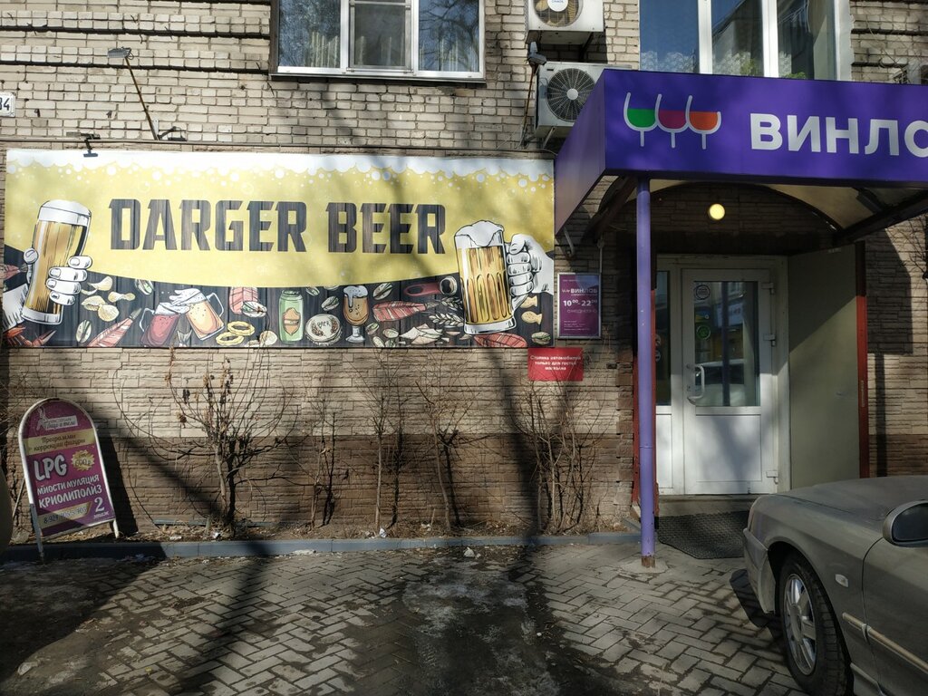Bira dükkanı Darger beer, Habarovsk, foto