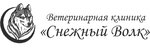 Snezhnyy volk (Bratislavskaya Street No:3), veteriner klinikleri  Moskova'dan