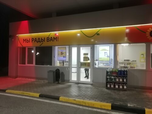 Benzin istasyonu Rosneft, Kropotkin, foto