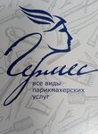 Гермес (Sirenevy bulvar No:4, zhiloy kompleks Novosnegiryovskiy, selo Rozhdestveno), kuaförler  Moskova ve Moskovskaya oblastından