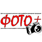 Фото+ (Lenina Street No:20А), fotoğraf hizmetleri  Zerechny'den