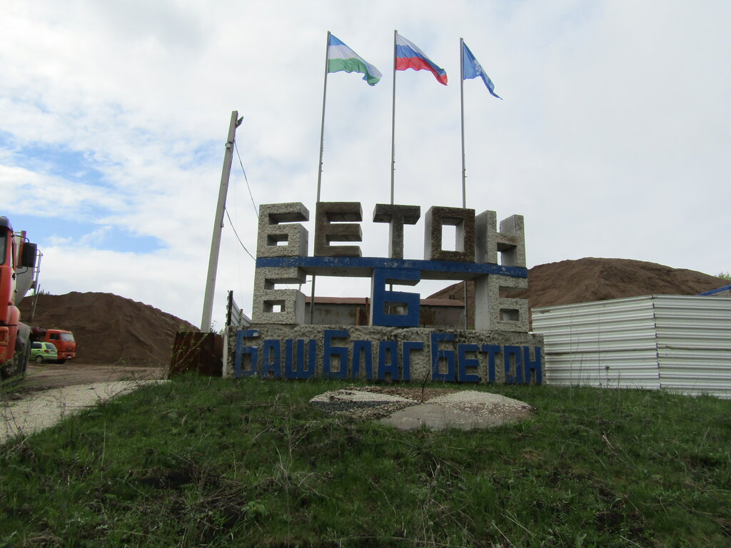 Çimento firmaları BashBlagBeton, Blagoveşçensk, foto