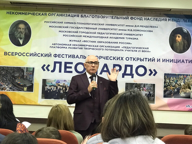 Kurs Фонд сохранения наследия Д. И. Менделеева, Moskova, foto