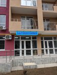 Бытовая химия (улица Герцена No:1), ev temizlik ürünleri  Simferopol'dan (Akmescit'ten)