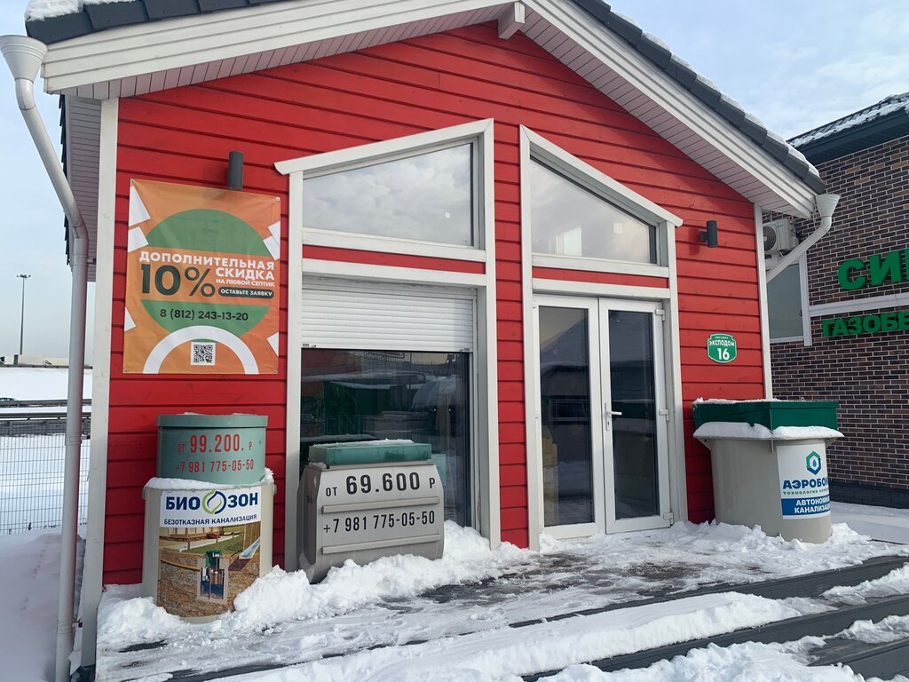 Su ve kanalizasyon sistemlerinin montaj ve bakımı Forward, Kudrovo, foto