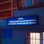 Kirovsky regionalny ekspertno-otsenochny tsentr (Orlovskaya Street No:52), eksper büroları  Kirov'dan