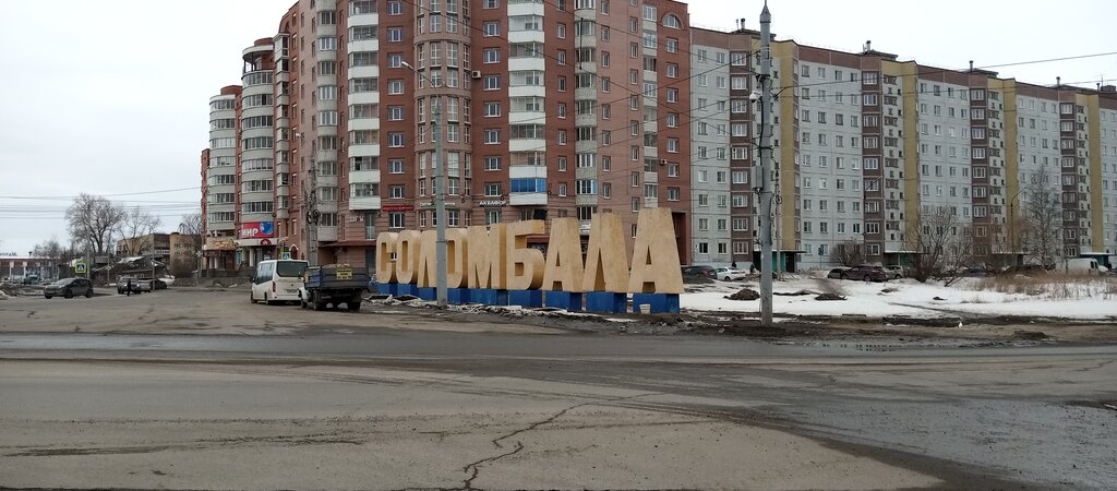 Giriş işareti Соломбала, Arhangelsk, foto