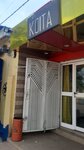 Ets Koita (Brazzaville, Commune de Poto-Poto), terziler  Brazzaville'den