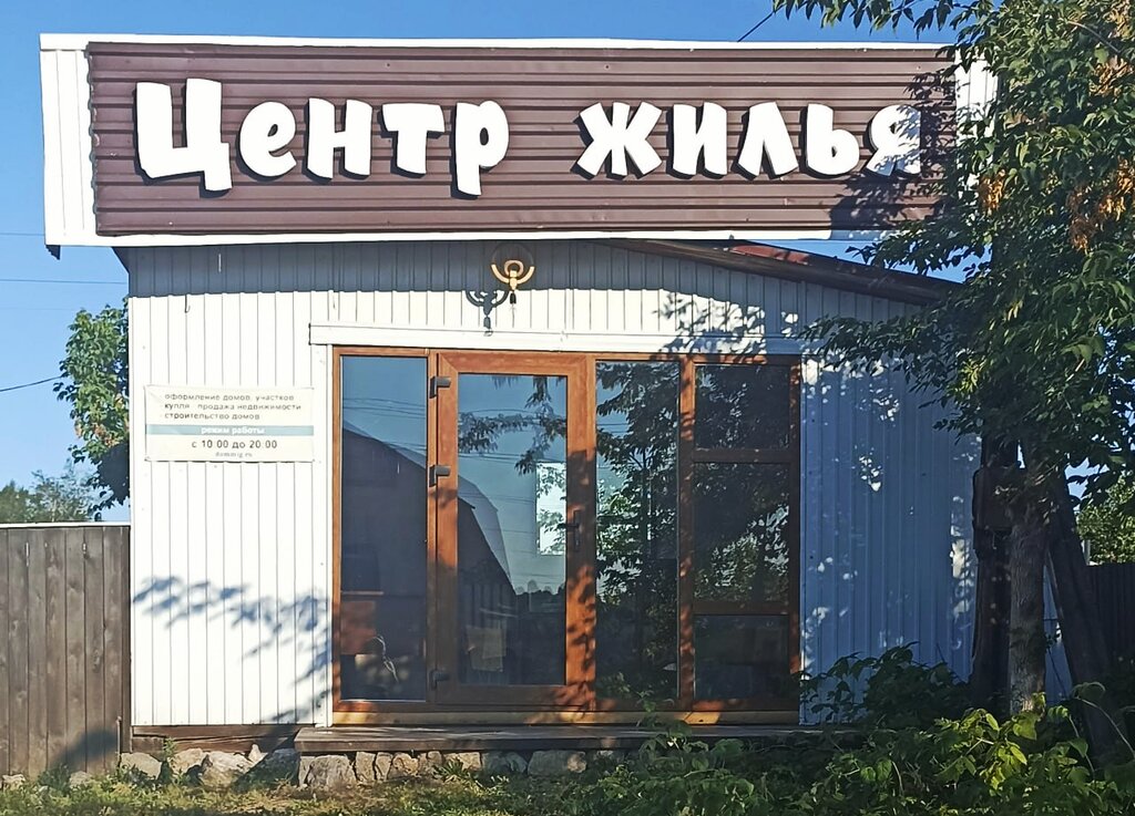 Emlak ofisi Dommig, İrkutskaya oblastı, foto