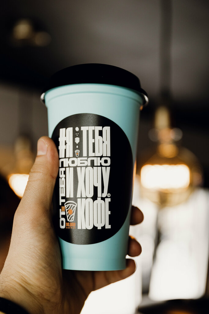 Kahve dükkanları Do. Bro Coffee, Labytnangi, foto