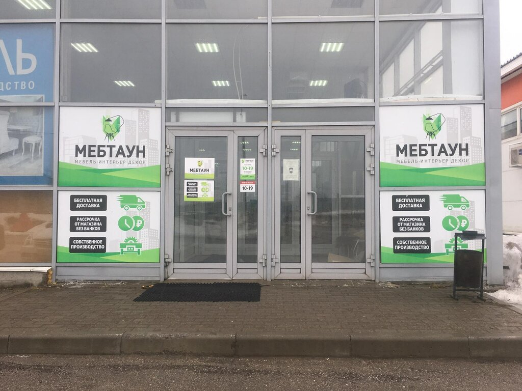Mobilya mağazaları Mebtown, Solikamsk, foto