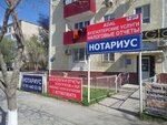 Notary Amirova Z. G. (No:8, Avangard-4 yqsham aýdany), noterler  Atırav'dan