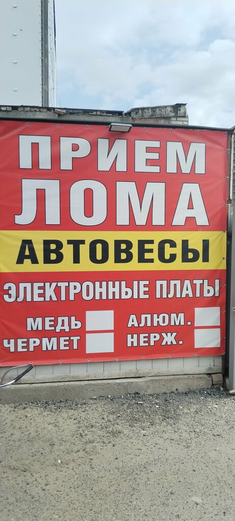 Hurda metal alımı Скупка металлолома, Kamenka, foto