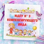 G. Mozhaysk detsky sad № 3 dlya detey s narusheniyem rechi (Rossiyskaya Street No:9А), anaokulları  Mojaysk'tan