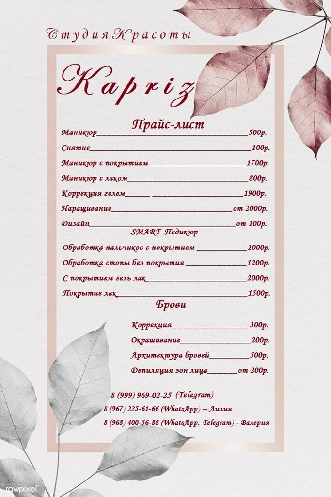 Manikür-pedikür Kapriz, Moskova ve Moskovskaya oblastı, foto