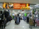 Prikid's (Kuybysheva Street No:37), çocuk giyim mağazaları  Perm'den