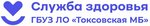 Токсовская клиническая межрайонная больница, детская поликлиника (Vorontsovskiy Boulevard No:21к1), çocuk poliklinikleri