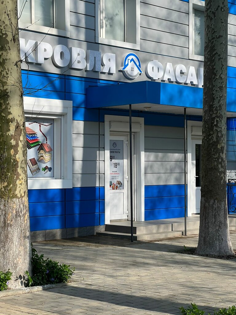 Çatı ve çatı materyalleri Krovelnyj dom, Simferopol (Akmescit), foto