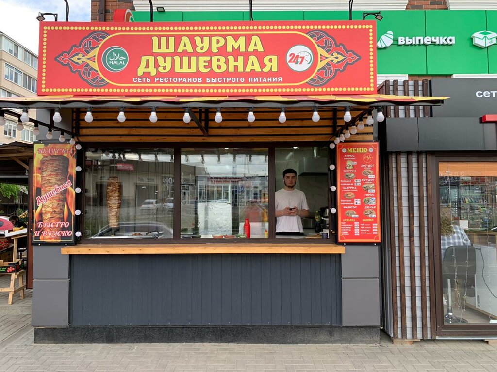 Fast food Душевная шаурма, Krasnodar, foto