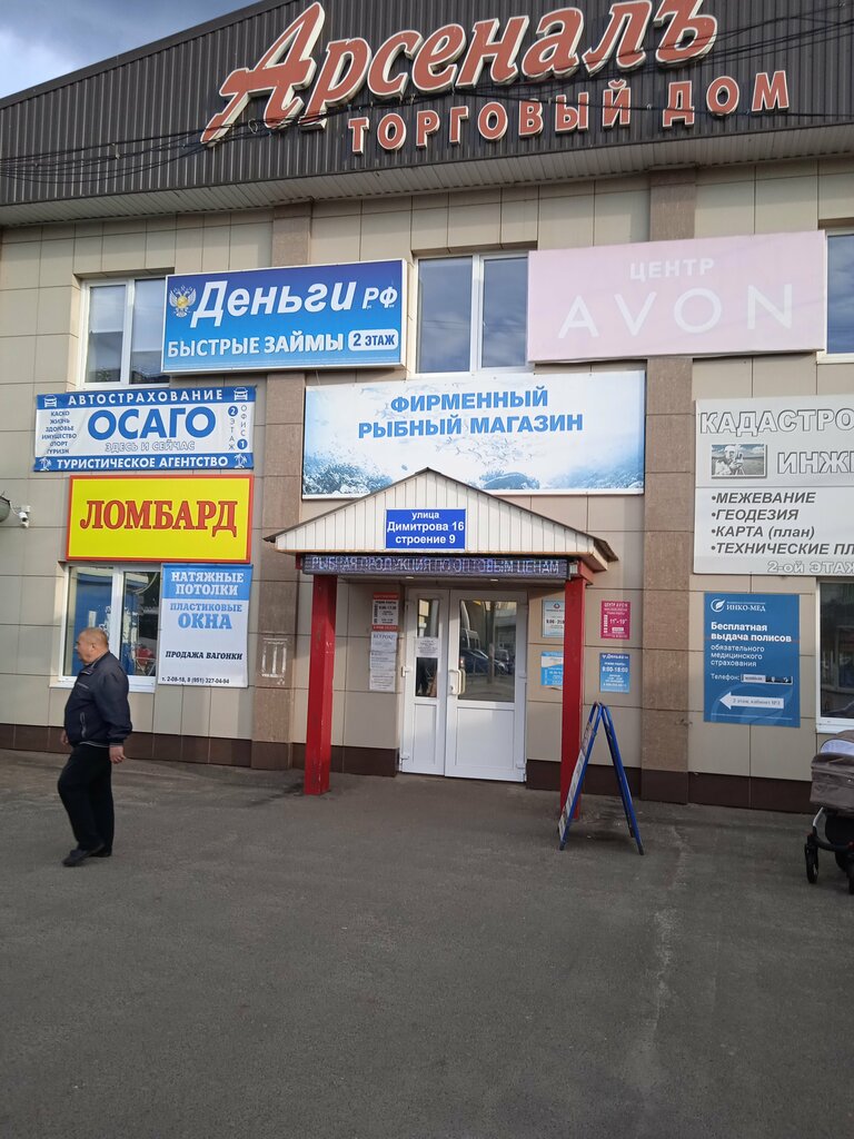 Balık ve deniz ürünleri Фирменный рыбный магазин, Jeleznogorsk, foto