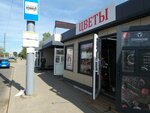 Цветы (Magiliow, Viciebski praspiekt), çiçekçiler  Moguilev'den