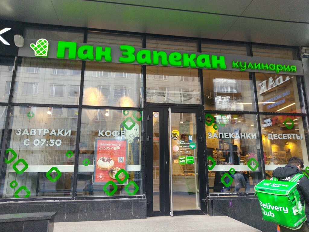 Pizzacılar Zotman Pizza, Moskova, foto