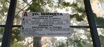 Vulica Shmita (Magiliowskaja voblasc, Babrujsk, vulica Valadarskaga), toplu taşıma durağı  Bobruisk'ten