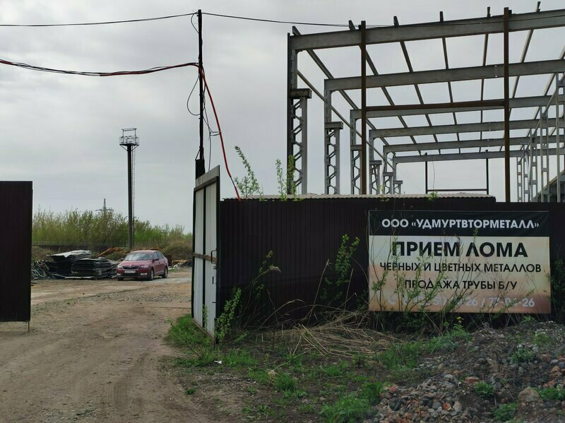 Hurda metal alımı UdmurtVtorMetal, Izhevsk, foto