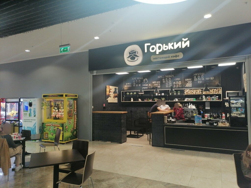 Kahve dükkanları Gorky, Moskova ve Moskovskaya oblastı, foto
