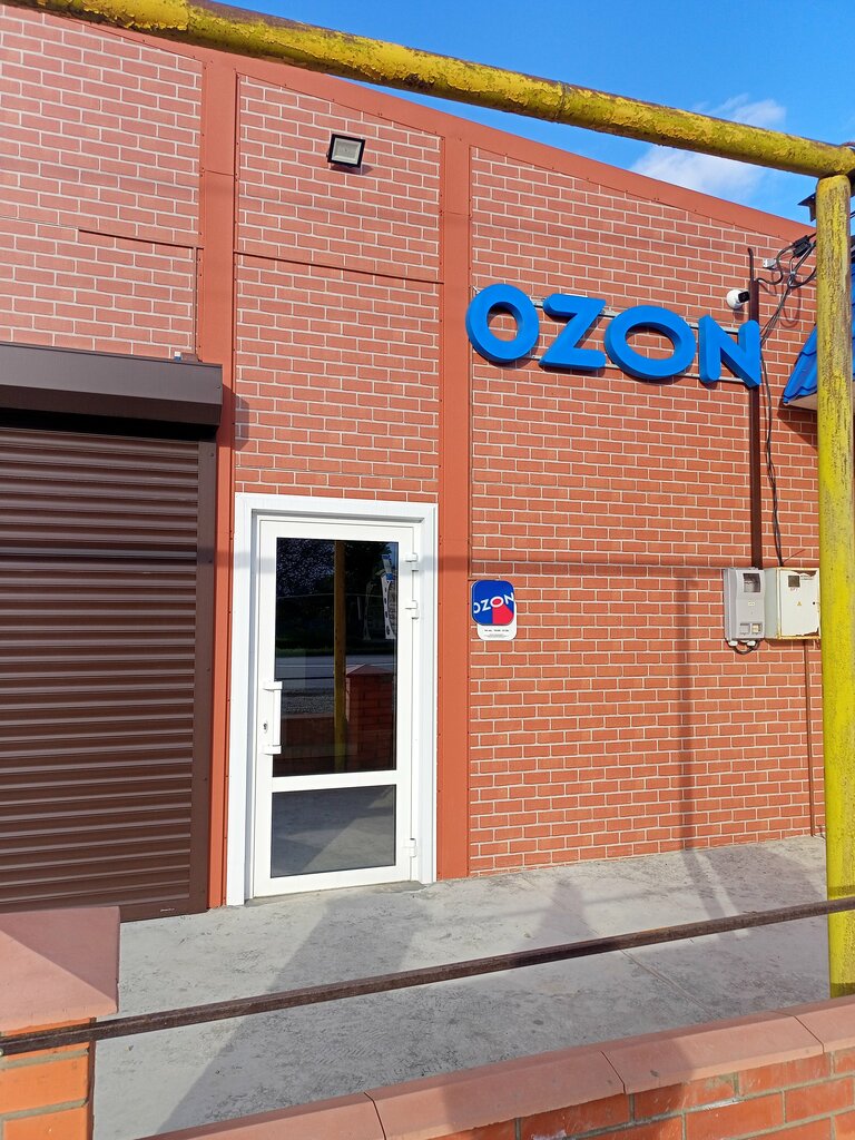 Teslimat noktası Ozon, Krasnodarski krayı, foto