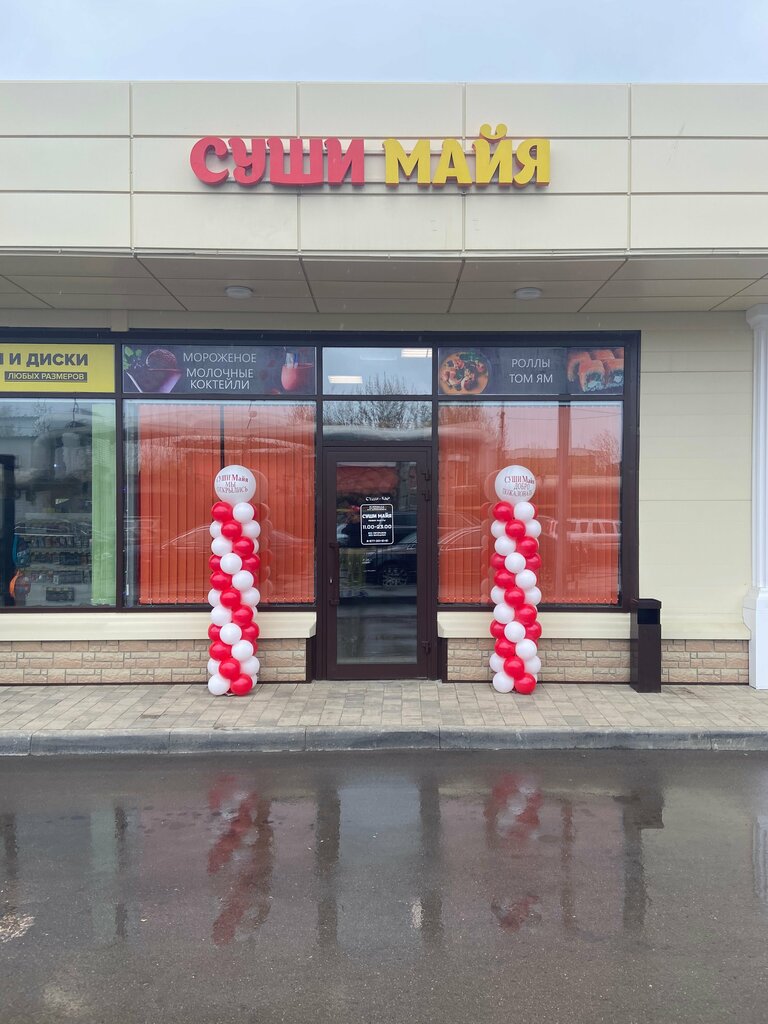 Suşi restoranı Maya, Klin, foto