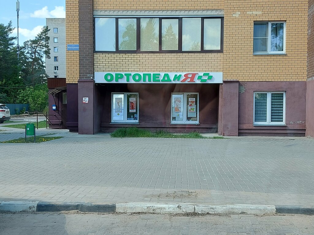 Ortopedik ürünler Ортопед и Я, Dubna, foto