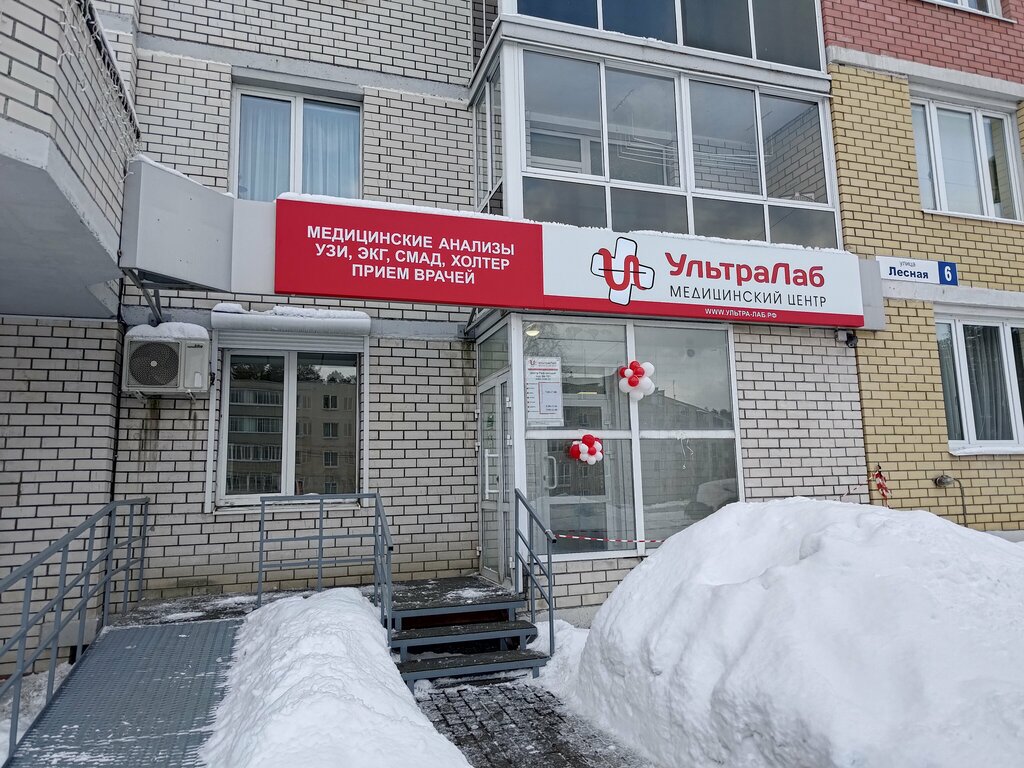 Tıp merkezleri ve klinikler UltraLab, Sverdlovskaya oblastı, foto