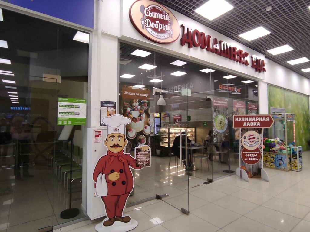 Kantin, yemekhane Сытый-Добрый, Moskova, foto
