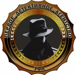 Первое детективное агентство Уфа (Krupskoy Street No:4), dedektiflik büroları  Ufa'dan